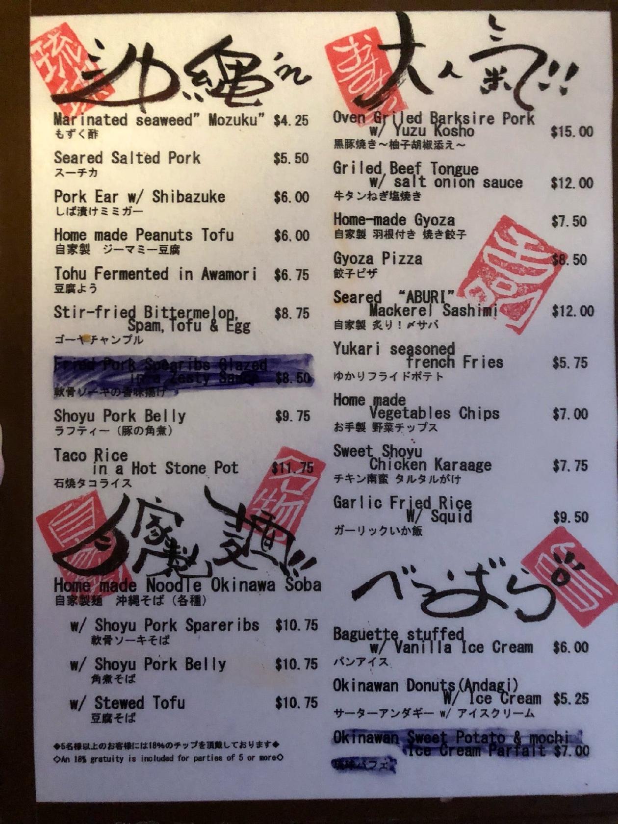 Menu at Izakaya Naru Honolulu restaurant, Honolulu