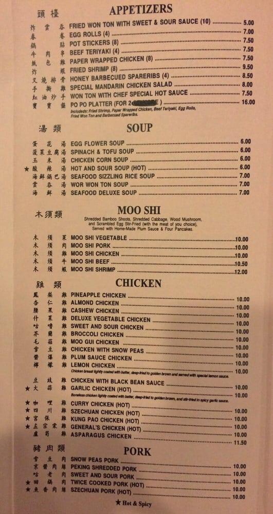 Menu at Mandarin Garden Chinese Restaurant, South Lake Tahoe