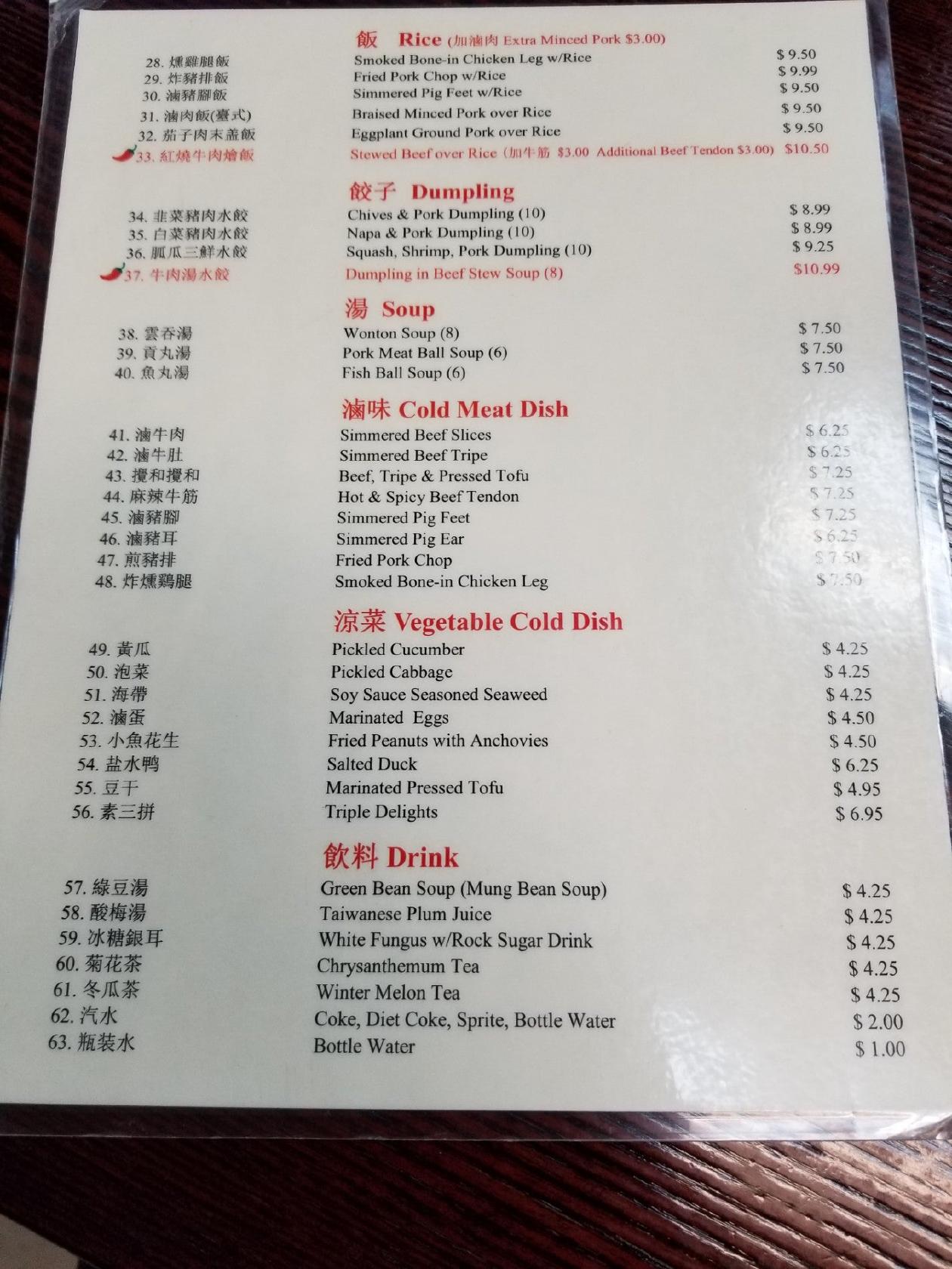Menu at Noodle Pot restaurant, Las Vegas, Spring Mountain Rd