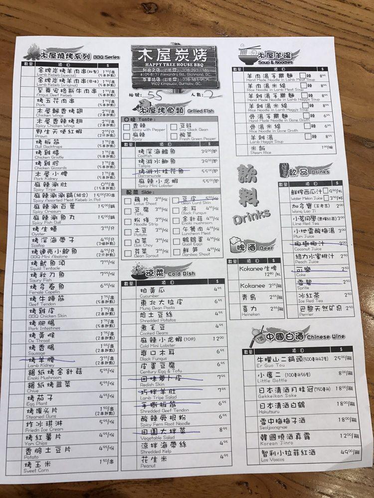 Menu at Happy Tree House BBQ Kingsway木屋炭烤(溫哥華店), Vancouver, Kingsway