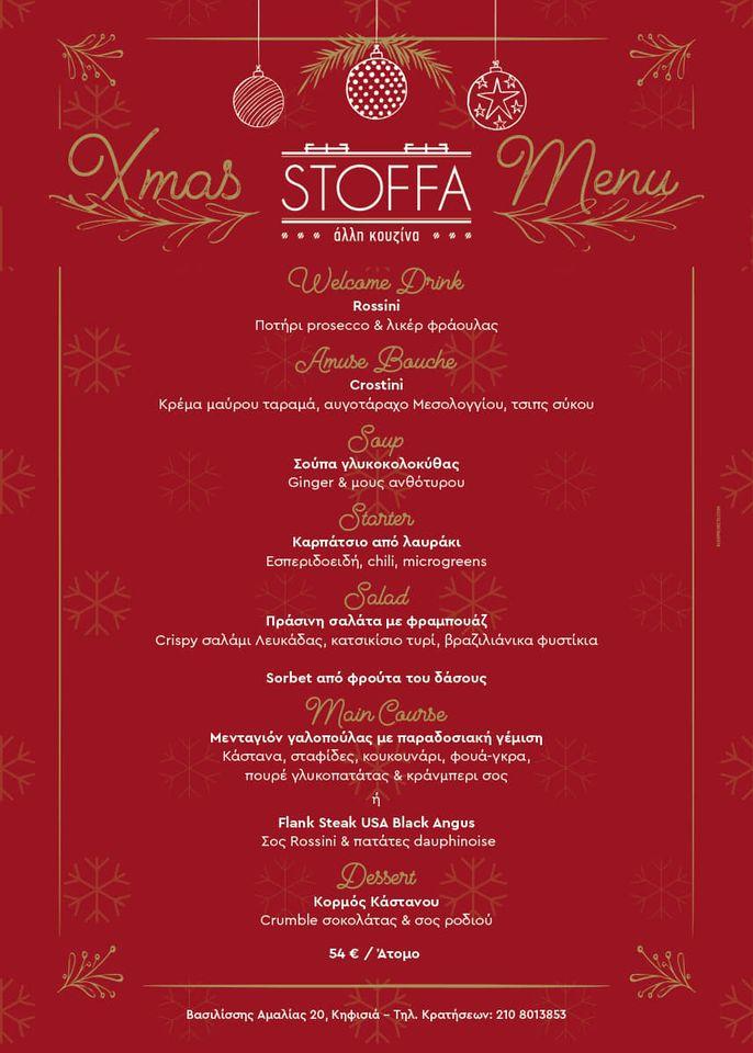 Menu at Stoffa Restaurant, Kifisia