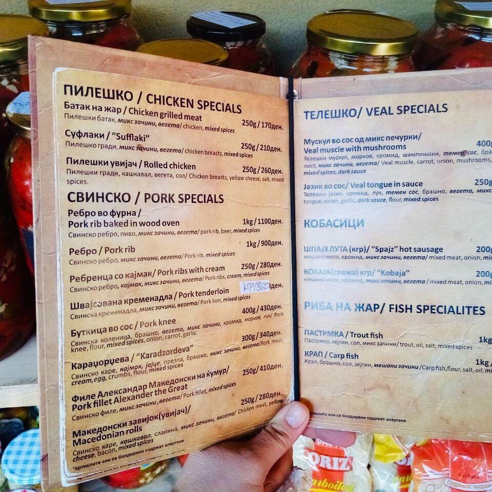 Menu at Restaurant Špajz, Skopje