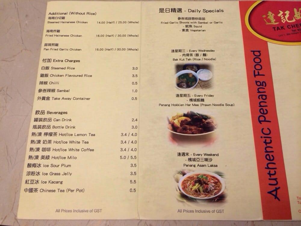 Menu at Tak Chee House restaurant, Northbridge, 1/364 William St