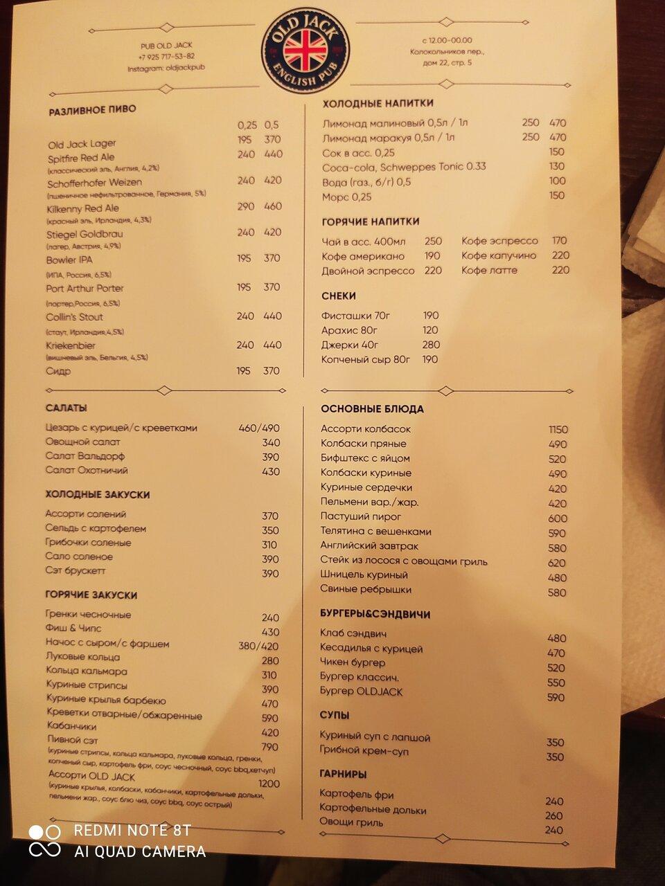 Menu at Old Jack English Pub, Moscow