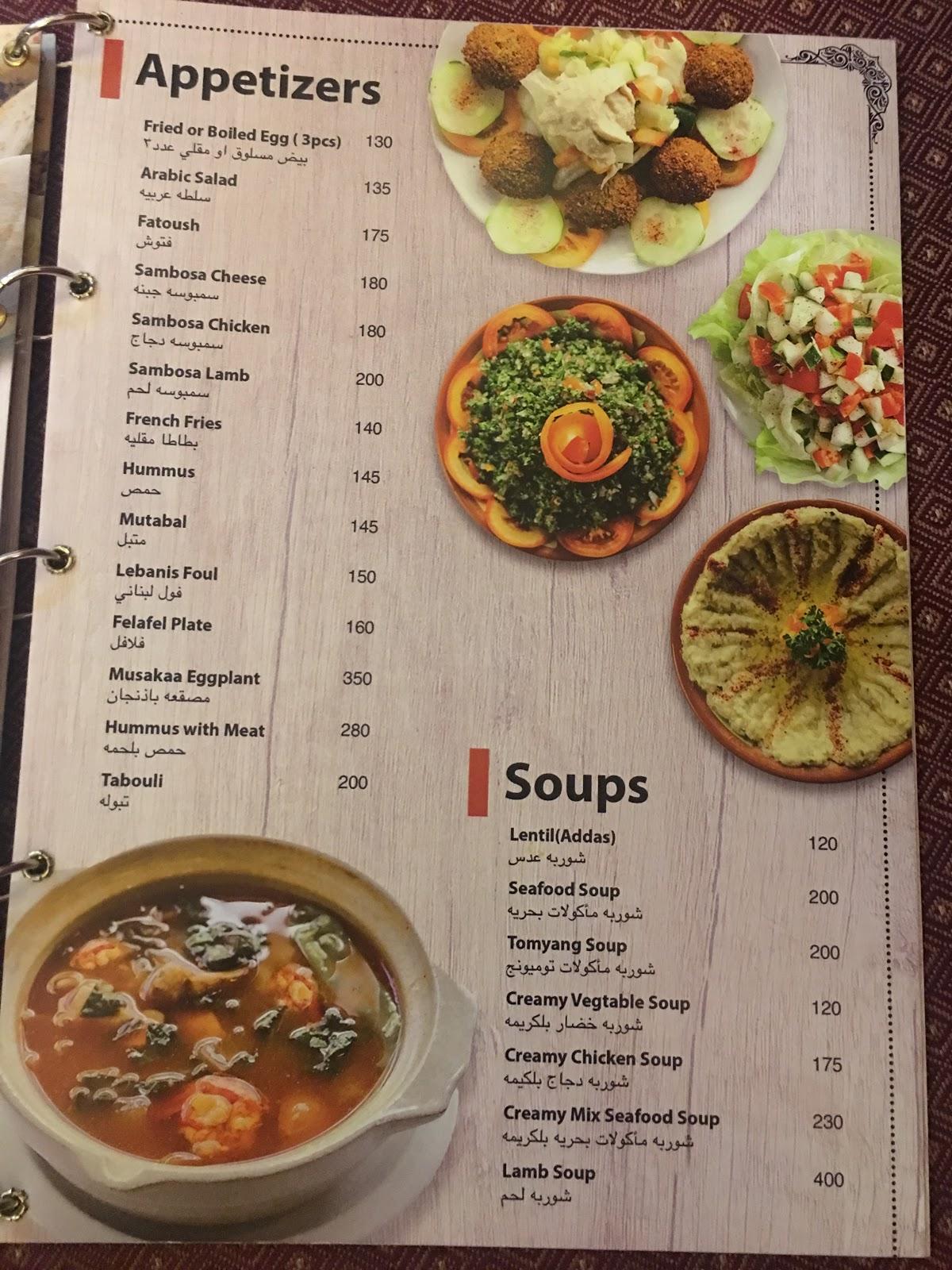 Menu at Al Qaysar - مطعم القيصر restaurant, Manila, 1431 A 1004