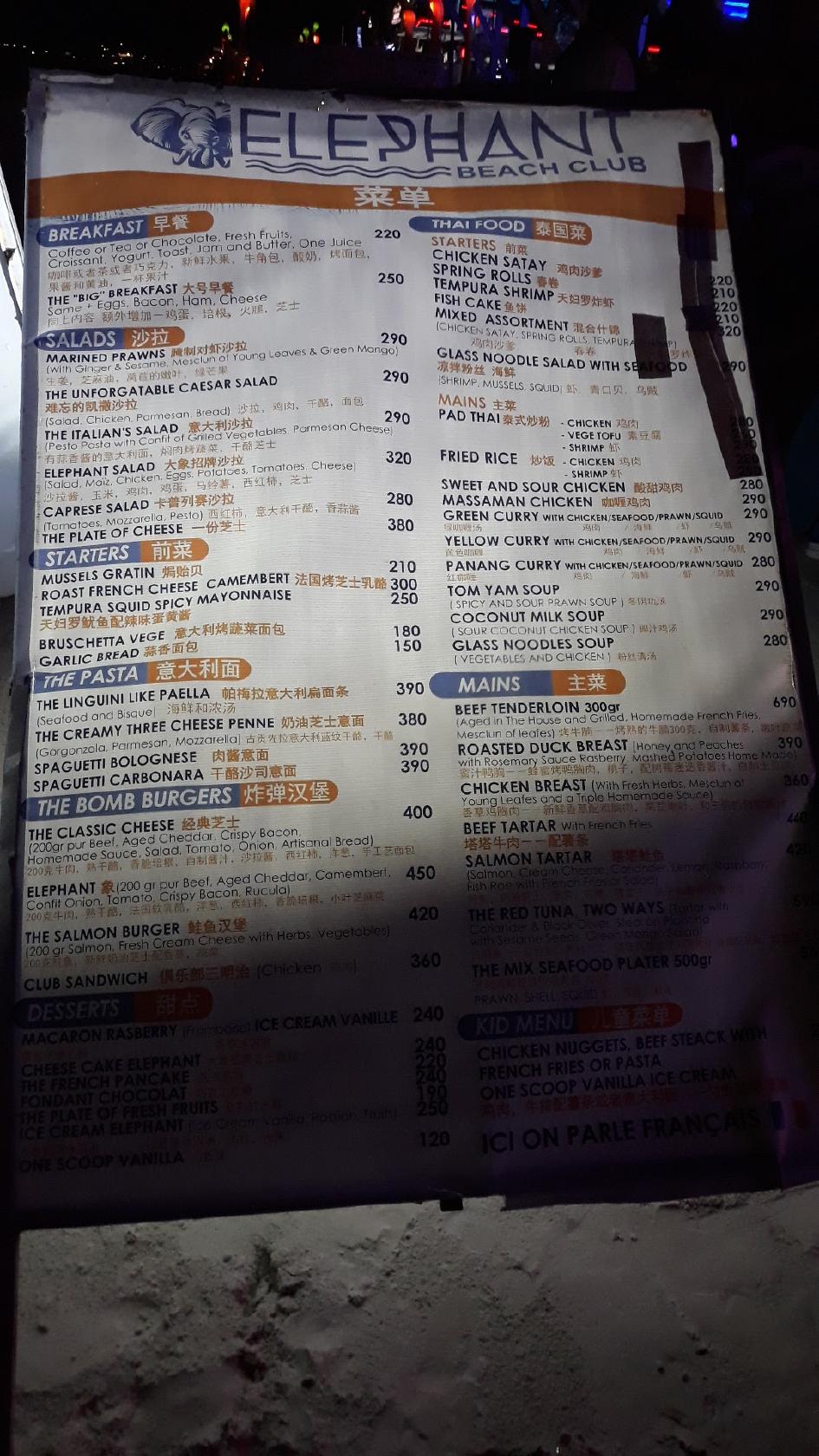 Menu at Elephant Beach Club, Ko Samui