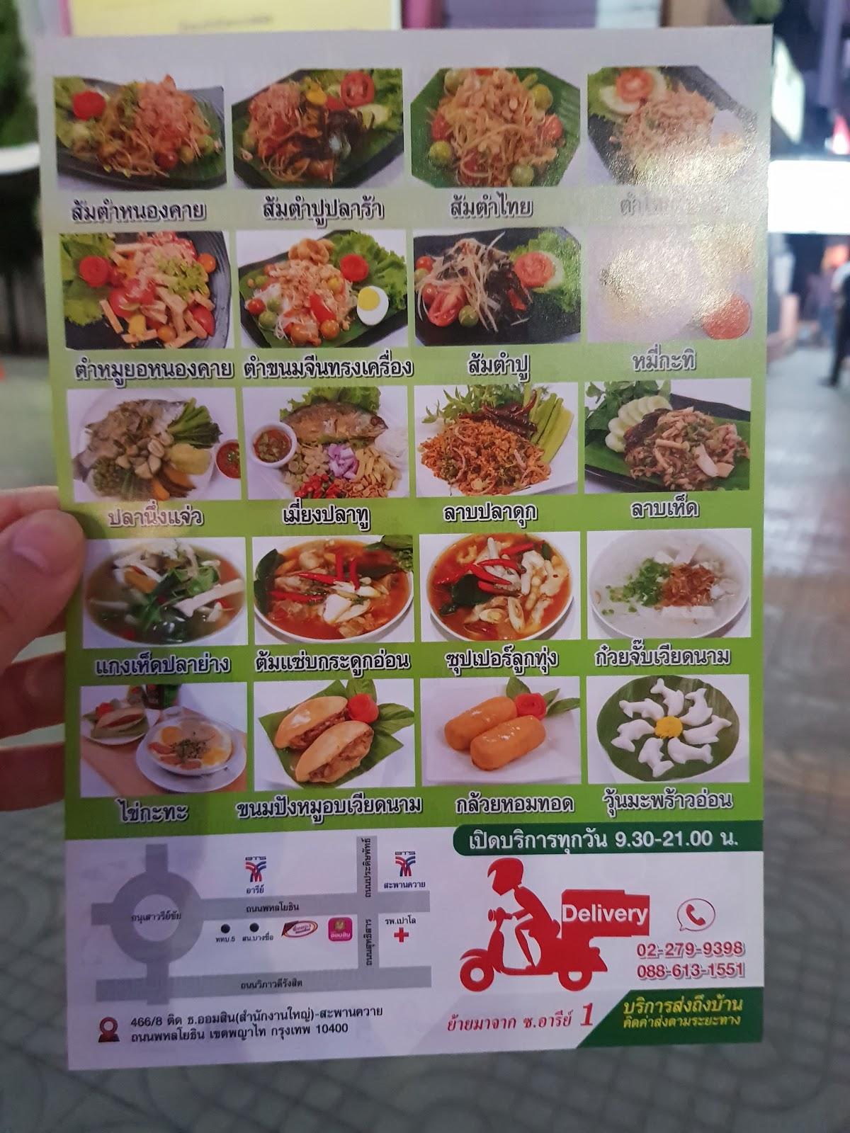 Menu at P Yong Namnueng restaurant, Bangkok