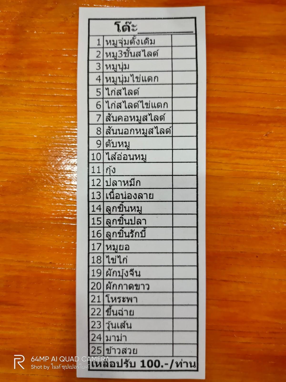 Menu at Night Jum&Shabu Buffet 199.- restaurant, Samut Prakan
