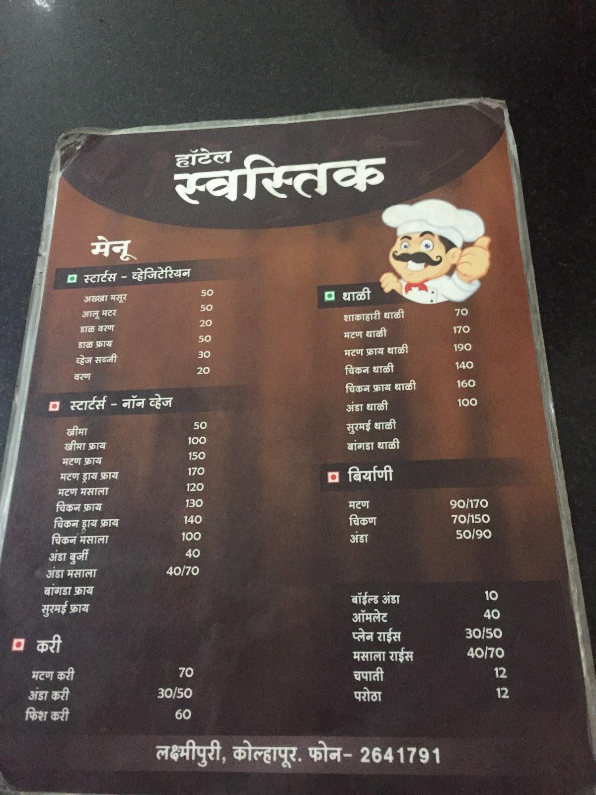 Menu at Swastik Family Restaurant, Kolhapur