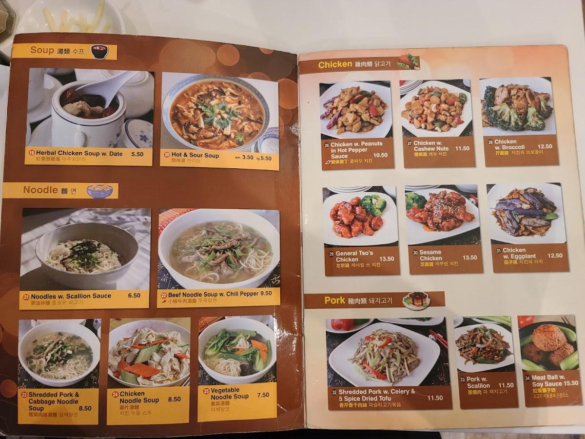 Menu at Soup Dumpling Plus restaurant, Fort Lee