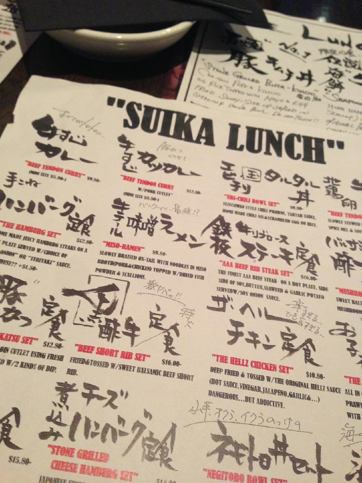 Menu at Suika Japanese Restaurant, Vancouver