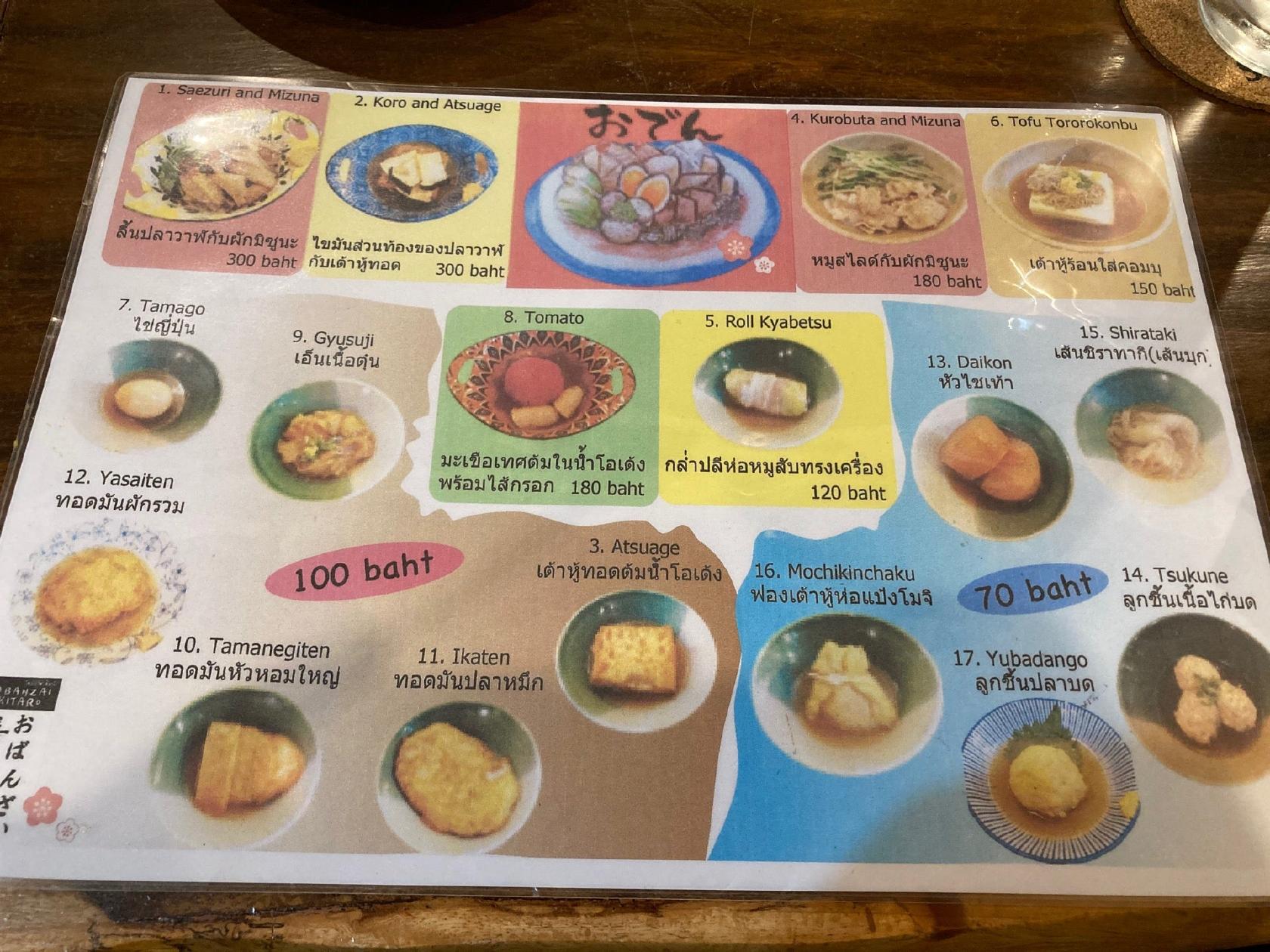 Menu at Obanzai Kitaro restaurant, Bangkok