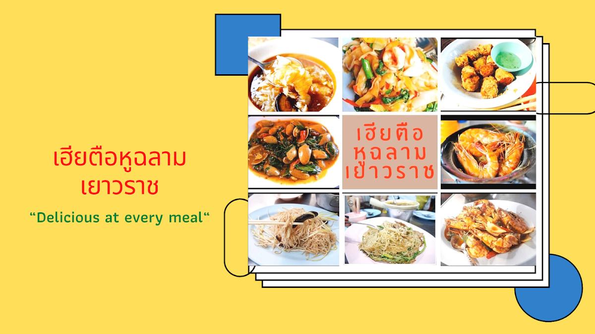Menu at Ah Tuer Shark Fin Soup restaurant, Bangkok