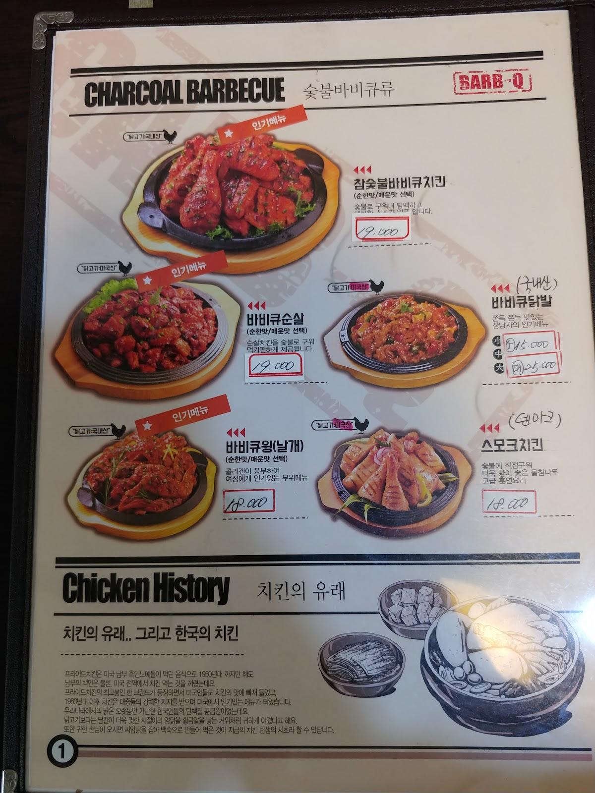 Menu at Barbecue boss Mansour point, Incheon