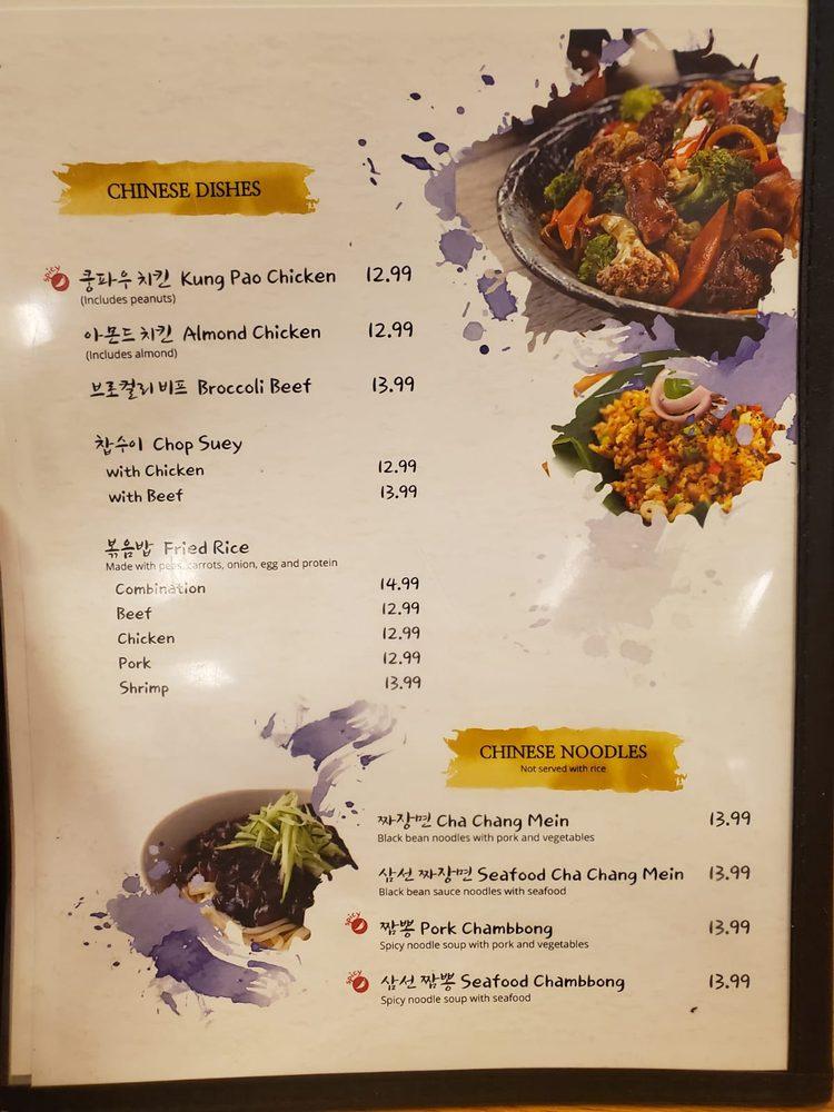 Menu at Korea House Restaurant, El Paso
