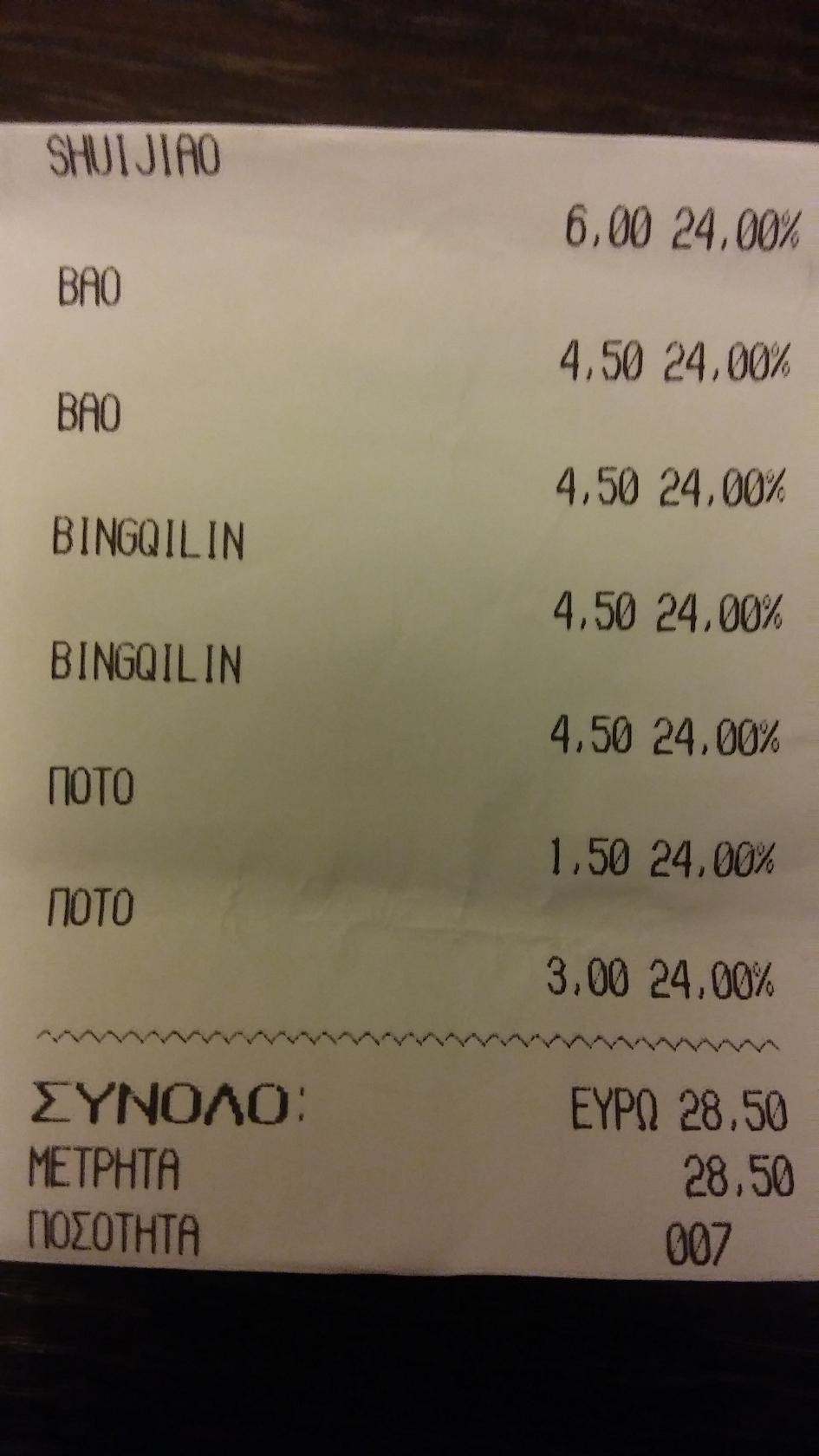 Menu at Pink Flamingo Dim Sum, Athens