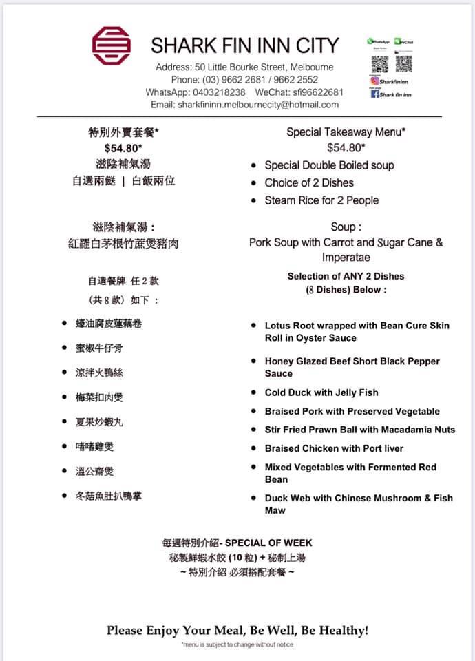 Menu at Shark Fin Inn restaurant, Melbourne, 50 Little Bourke St