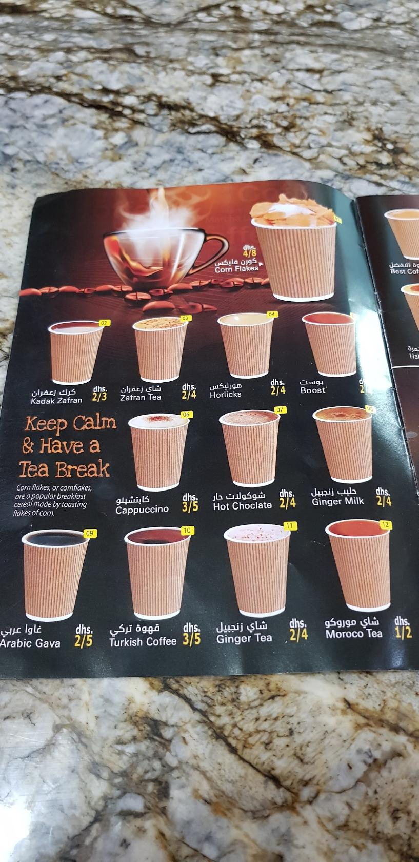 Menu at DAR AL KARAK restaurant, Al Aqah
