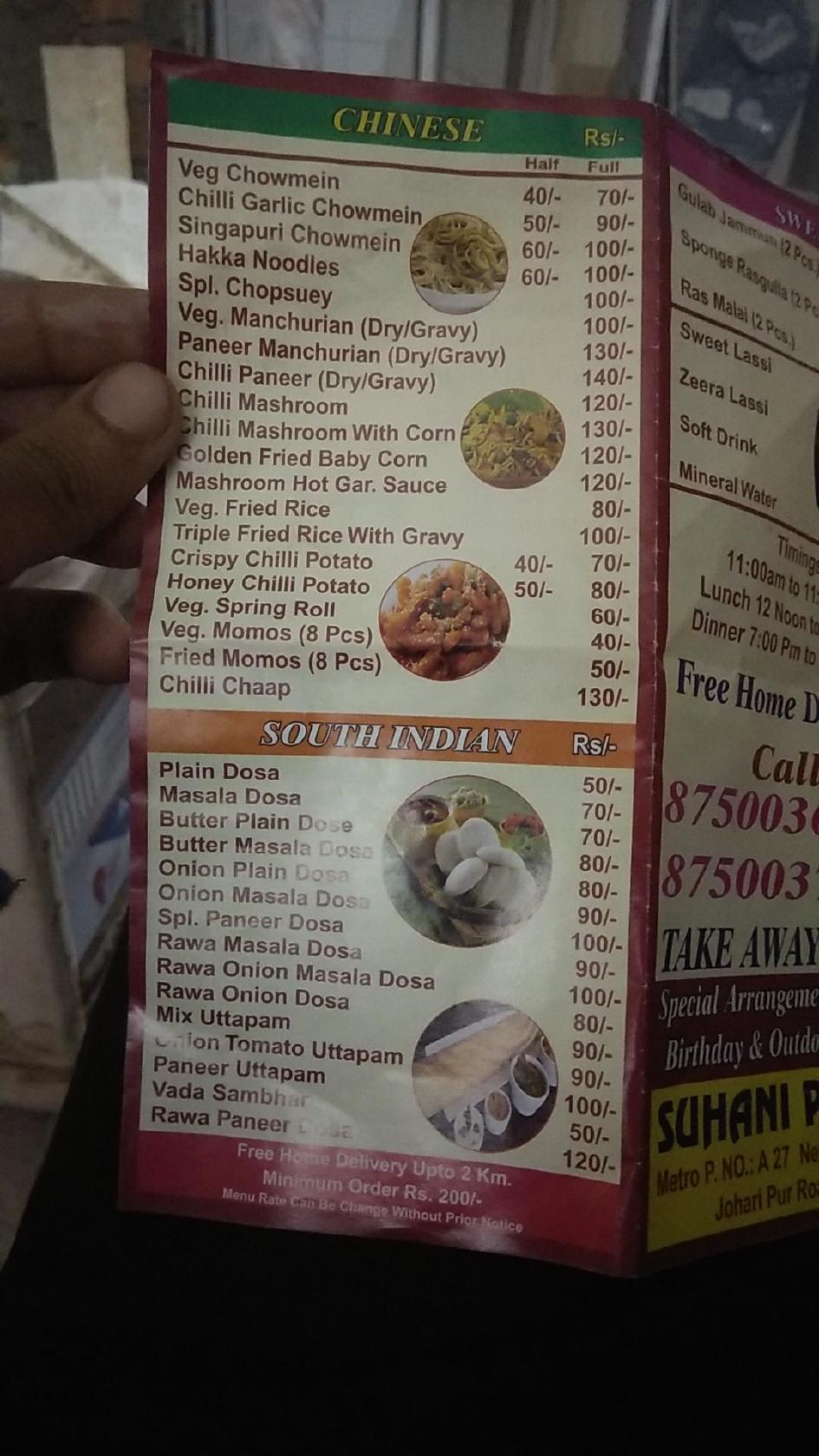Menu at Swadisht Restaurant, Delhi, M7WV+PWW