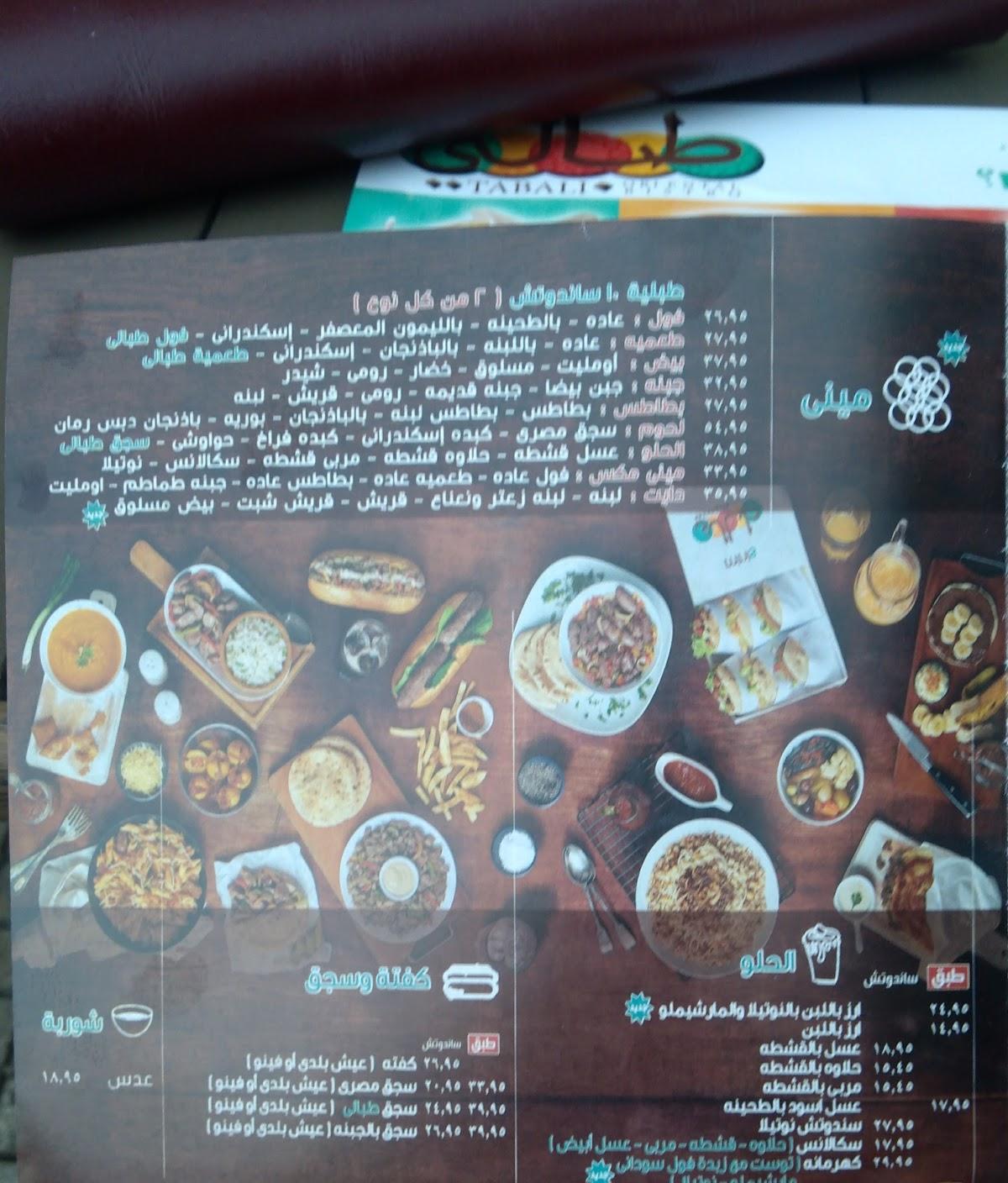 Menu at Tabali Korba restaurant, 6th of October City