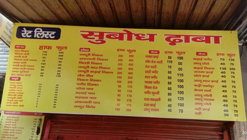 Menu at Gupta ji ke chhole bhature, Gurugram, Dhanwapur Rd
