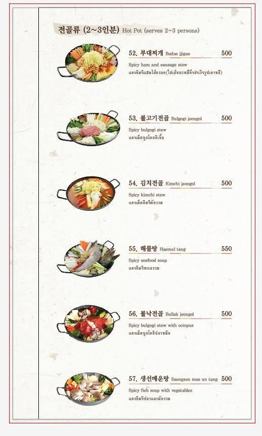 Menu at Sorabol Korean Restaurant, Bangkok