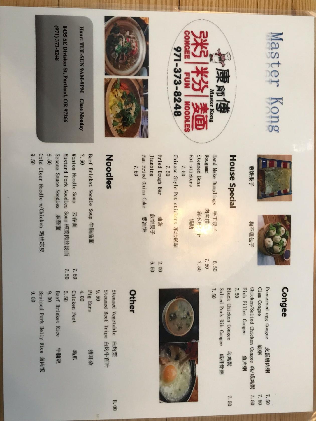 Menu at Master Kong restaurant, Portland