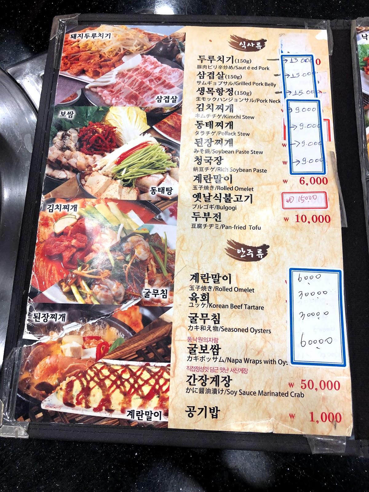 Menu at Ttungnag-Won restaurant, Seoul