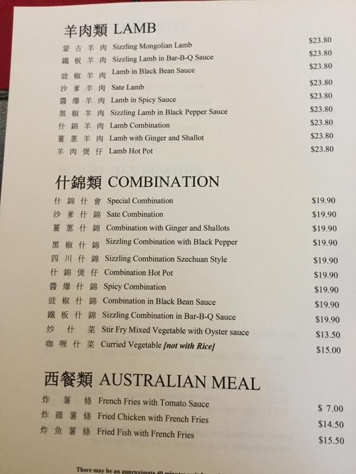Menu at Oceanic restaurant, Salamander Bay