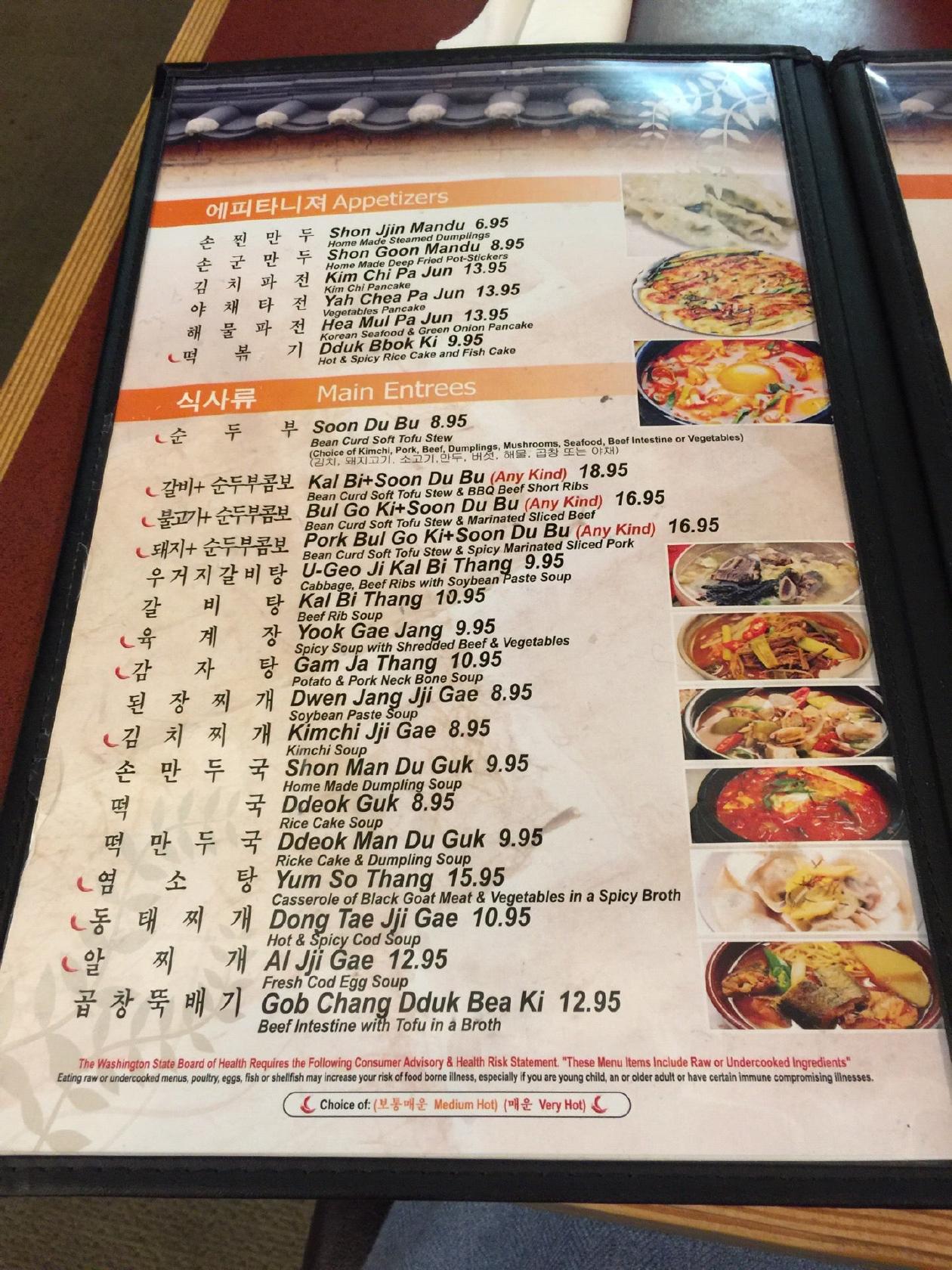 Menu at So Moon Nan Jib BBQ, Federal Way, Pacific Hwy S #203