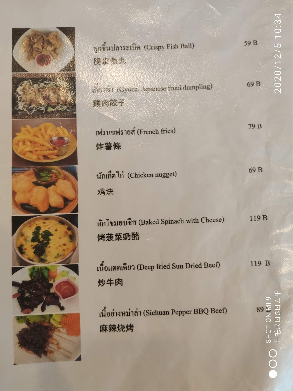 Menu at Aba Kitchen restaurant, Chiang Mai
