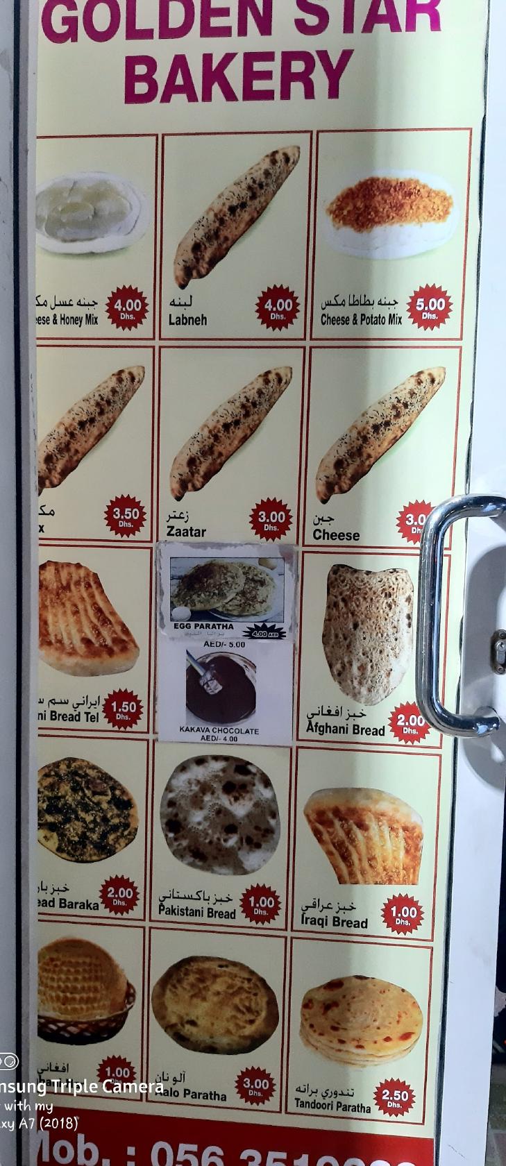 Menu at Golden Star Bakery مخبز النجم الذهبي, Abu Dhabi