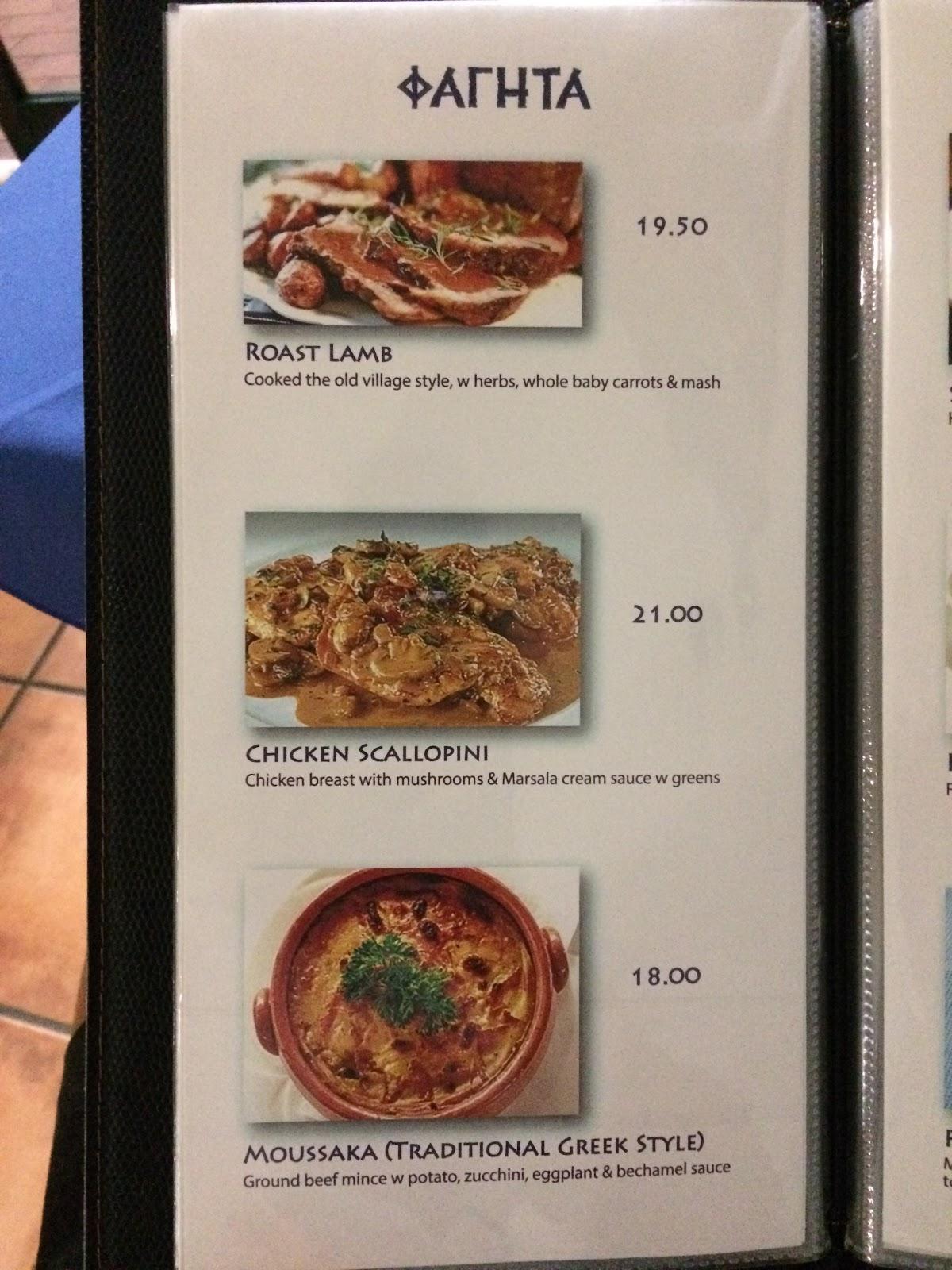 Menu at Mykonos restaurant, Cairns City