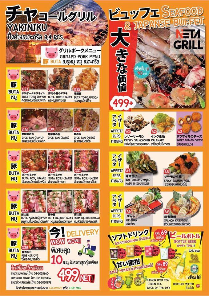 Menu at Neta Grill Buffet BBQ, Bangkok, 542