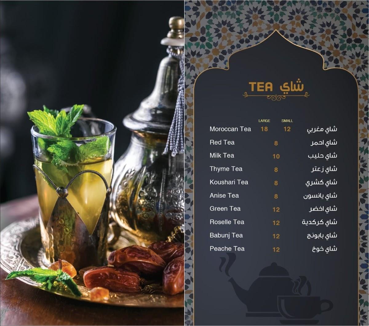 Menu at Layali Zaman restaurant, Ras Al-Khaimah