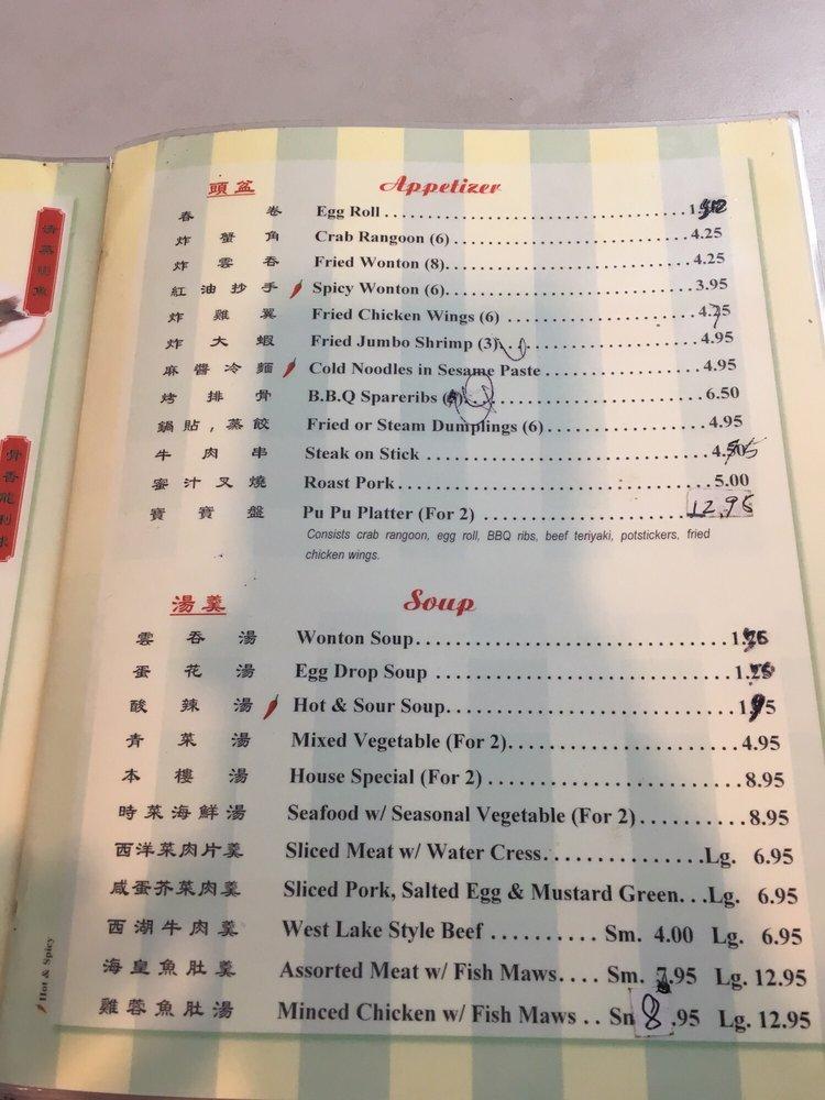 Menu at New Wong's Chinese Restaurant, Wickliffe