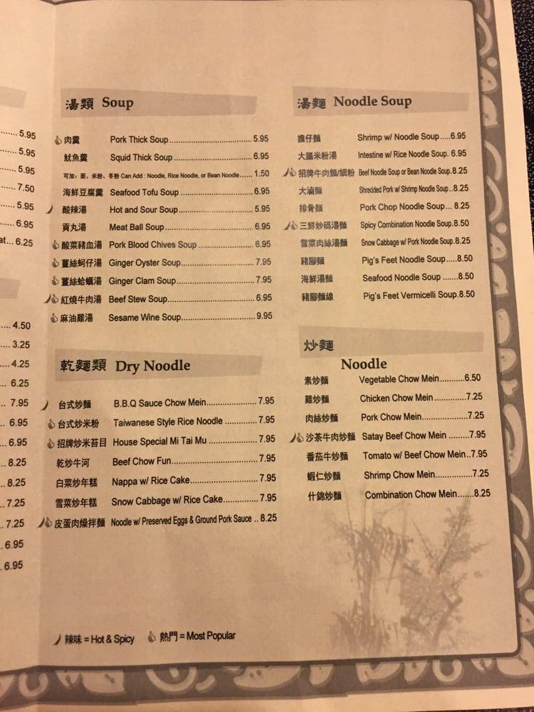 Menu at Taiwan Cafe, Milpitas