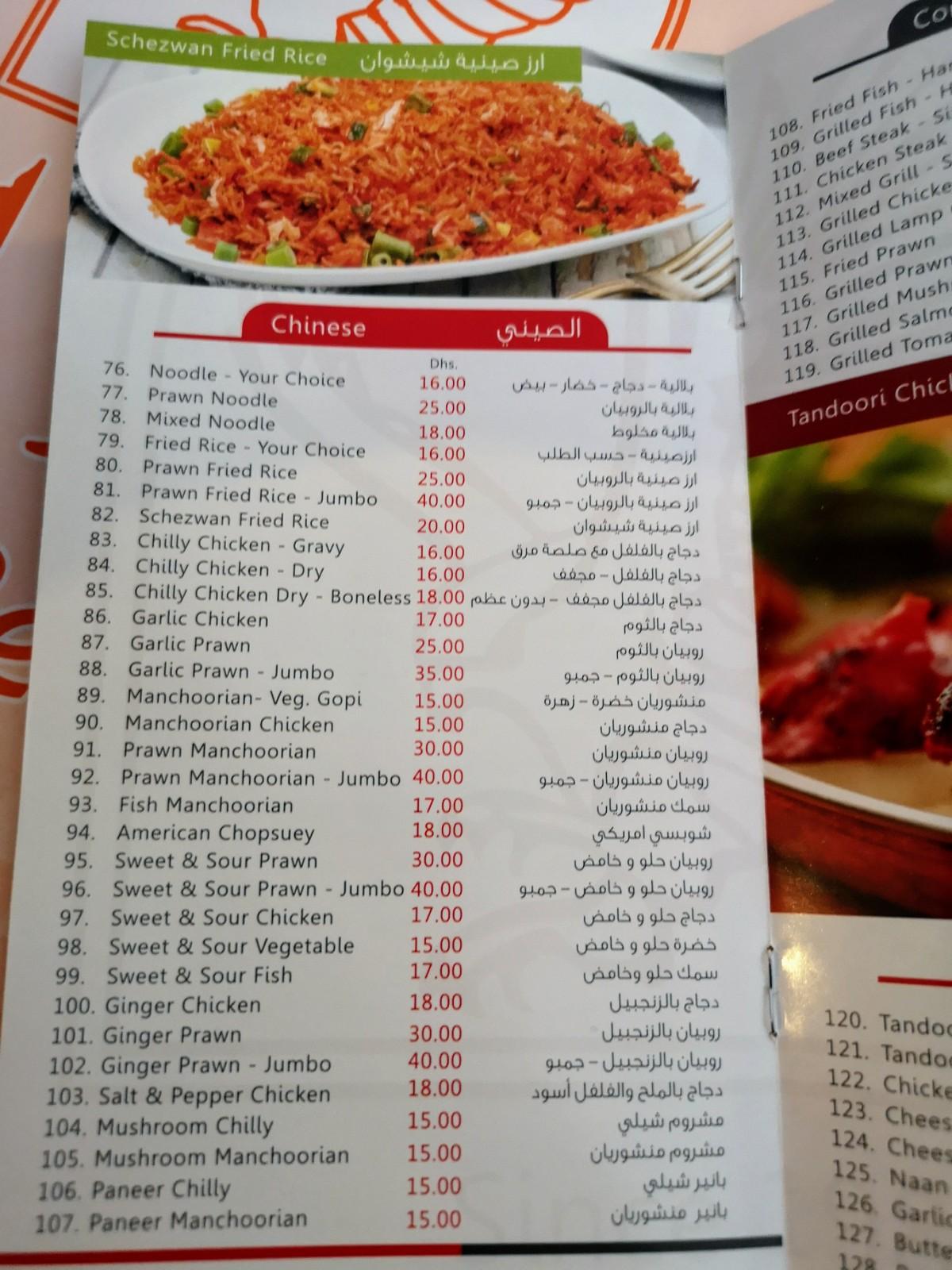 Menu at Falcon resturant restaurant, Al Ain, 6QG7+9P8