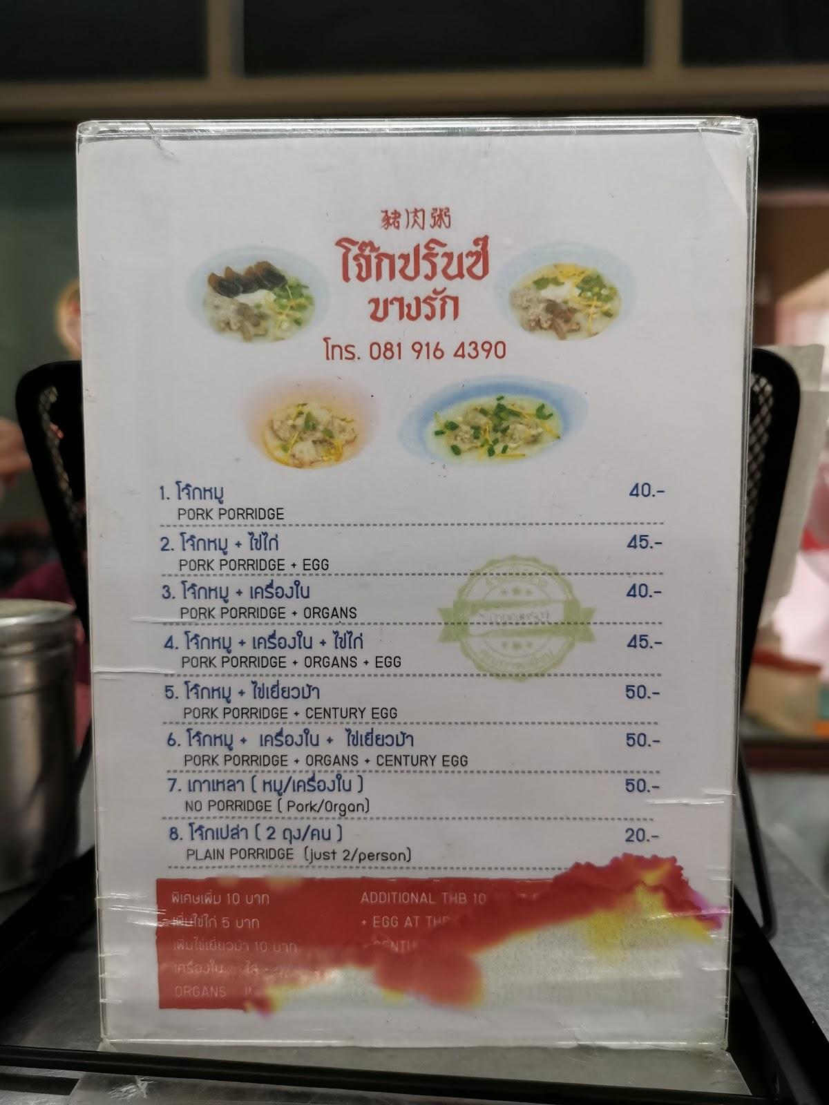 Carta del restaurante Jok Prince, Bangkok, Charoen Krung Road