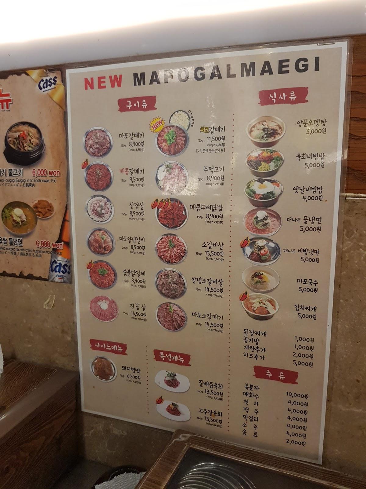 Menu at Mapo Galmaegi restaurant, Seoul, 14 Hongik-ro 5an-gil