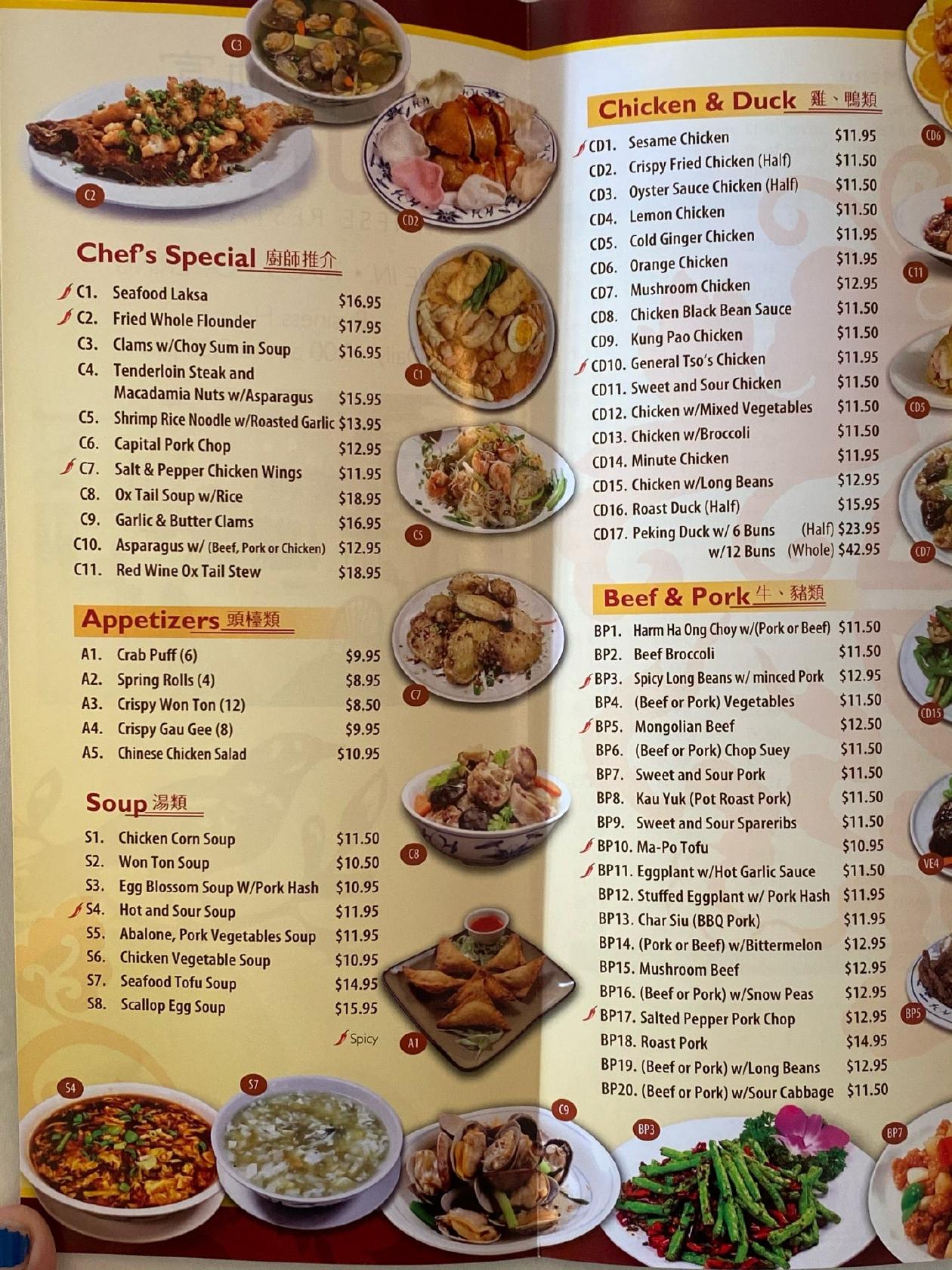 Menu at Kunia Chinese Restaurant, Waipahu