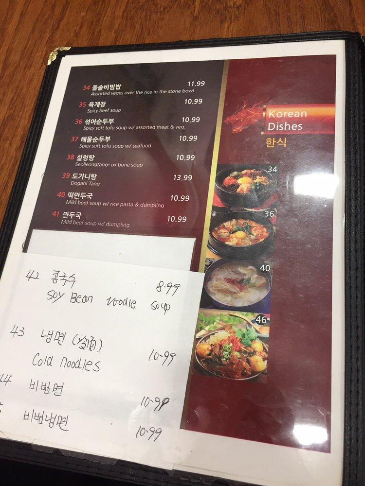 Menu at Wang Ja Jang restaurant, Rockville