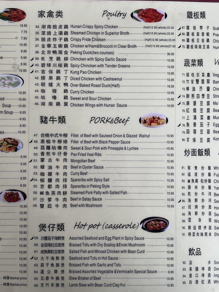 Menu at Silver Lake Seafood Restaurant, San Mateo