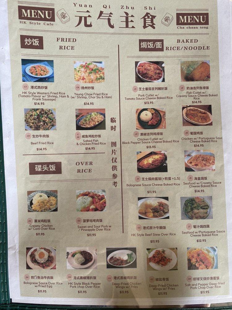 Menu at Mahjong Cafe & Bar 麻将茶餐厅&酒馆, New York City