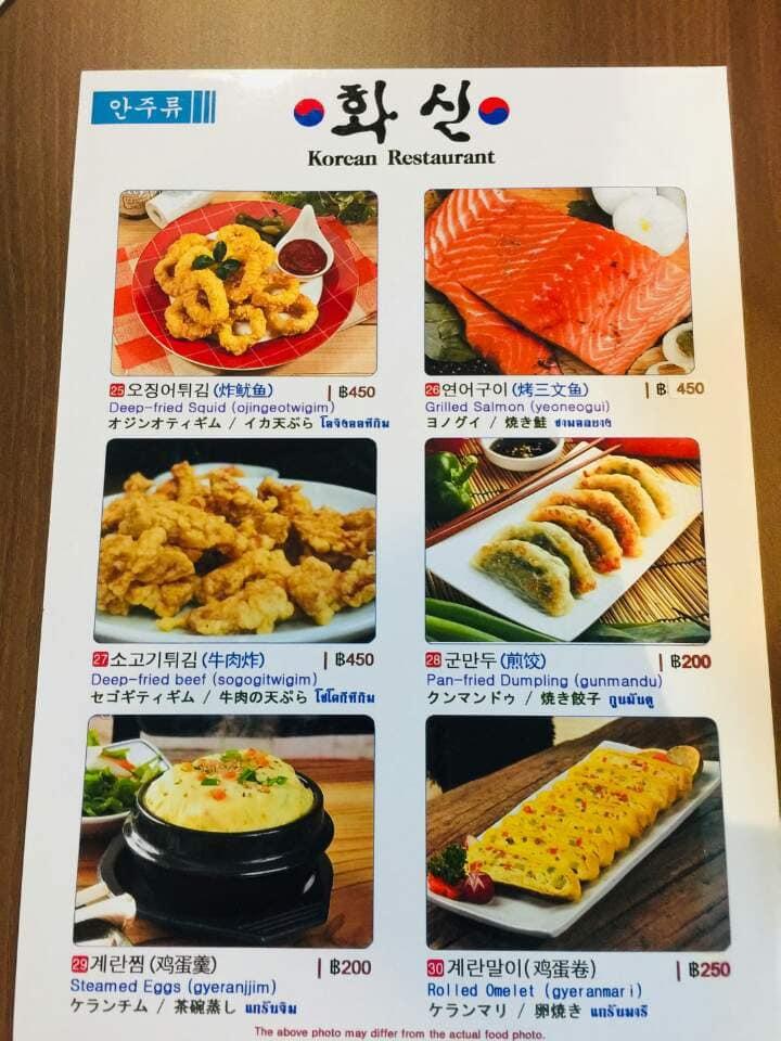 Menu at Hwa Shin restaurant, Bangkok, Nakhon