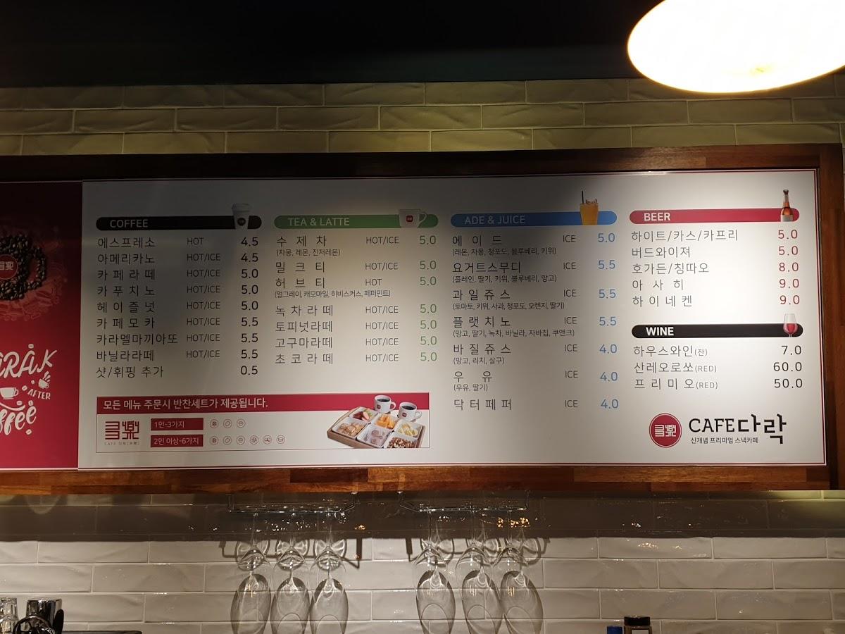 Menu at Dalag cafe, South Korea, 26-1 Dong-ak-ri