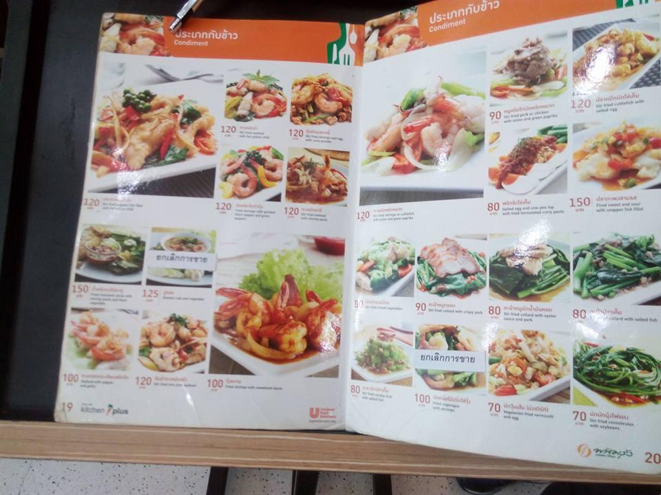 Menu at Kitchen Plus restaurant, Bangkok, HomePro Ratchaphruek