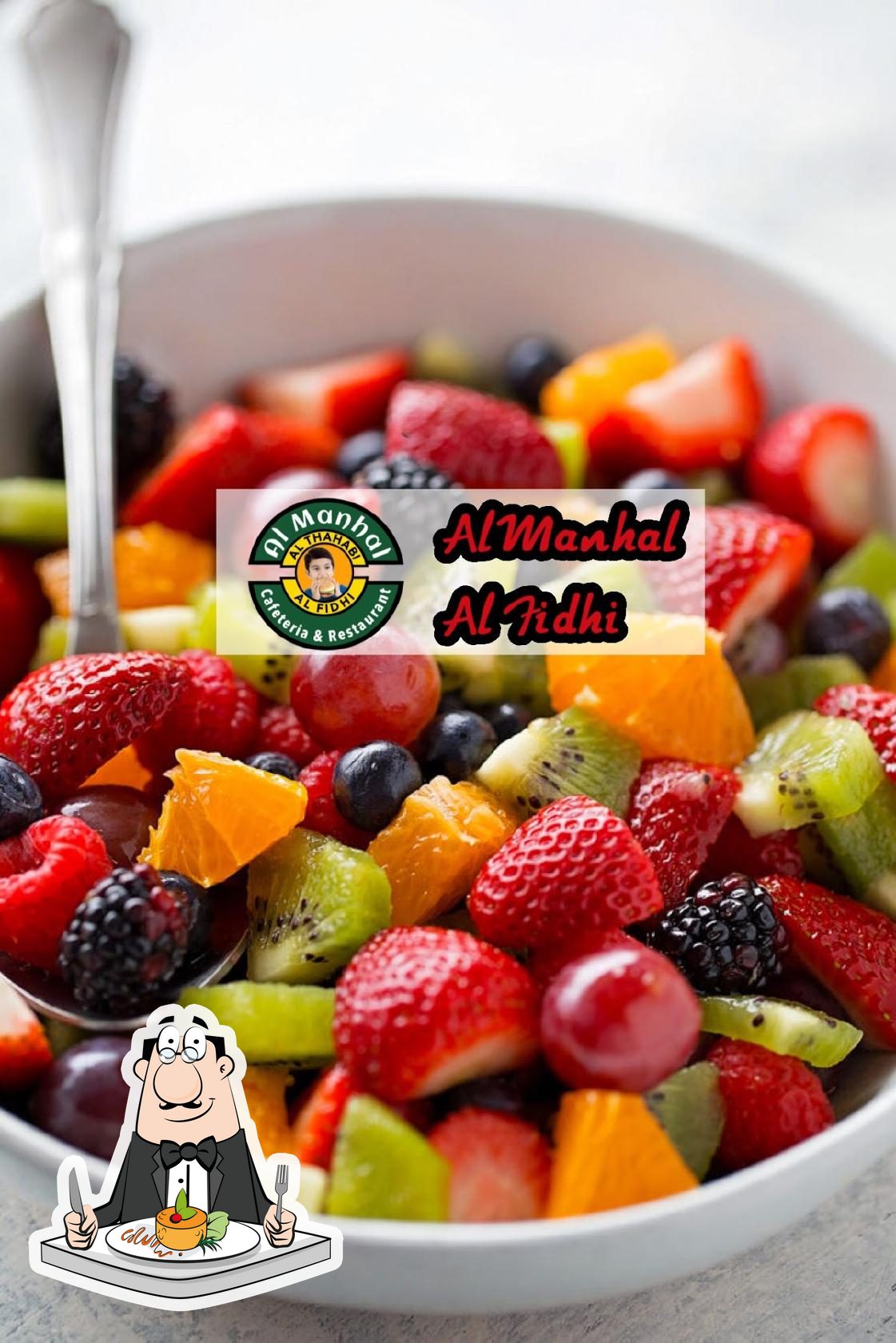 AL MANHAL AL FIDHI RESTAURANT, Sharjah - Restaurant menu and reviews