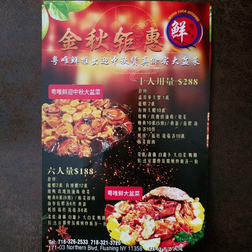Menu at Good Luck Kitchen restaurant, New York City, Northern Blvd