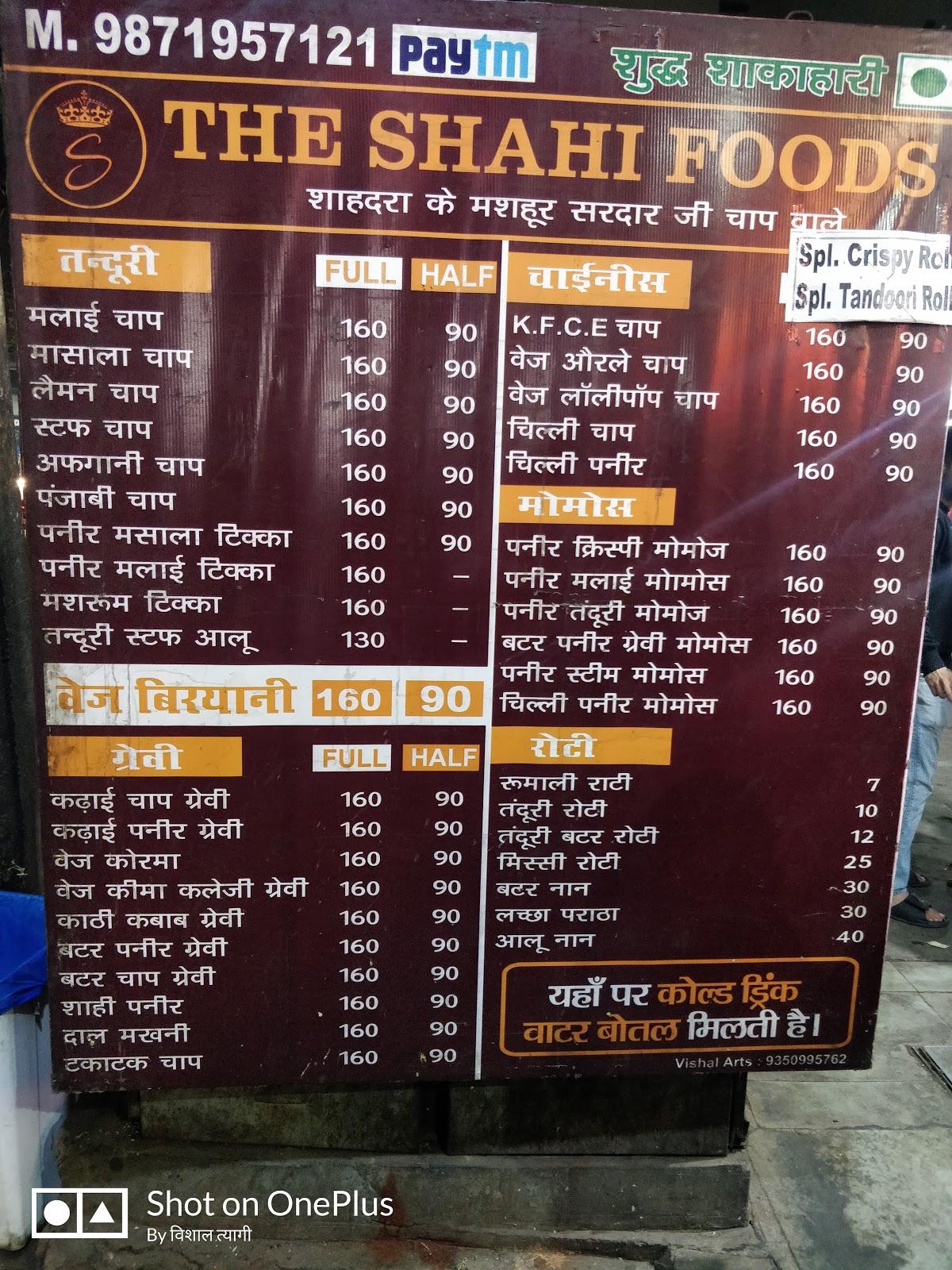 Menu at The Shahi Foods, New Delhi